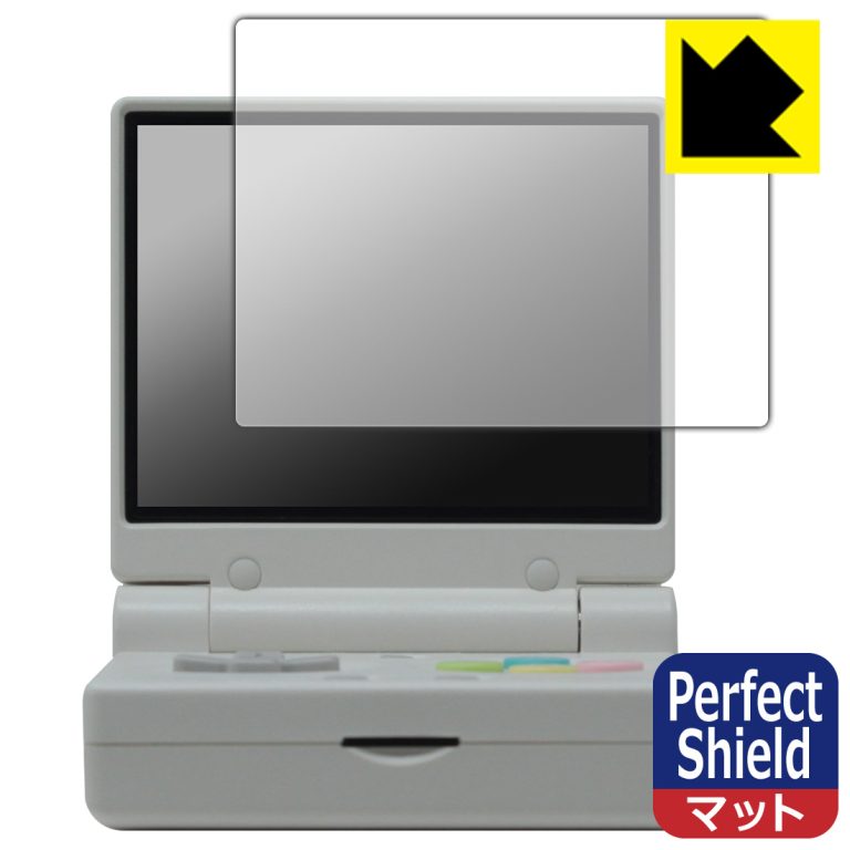 Miyoo Mini Flip 保護フィルム【各種】PDA工房 | ユニバーサルシステムズ株式会社